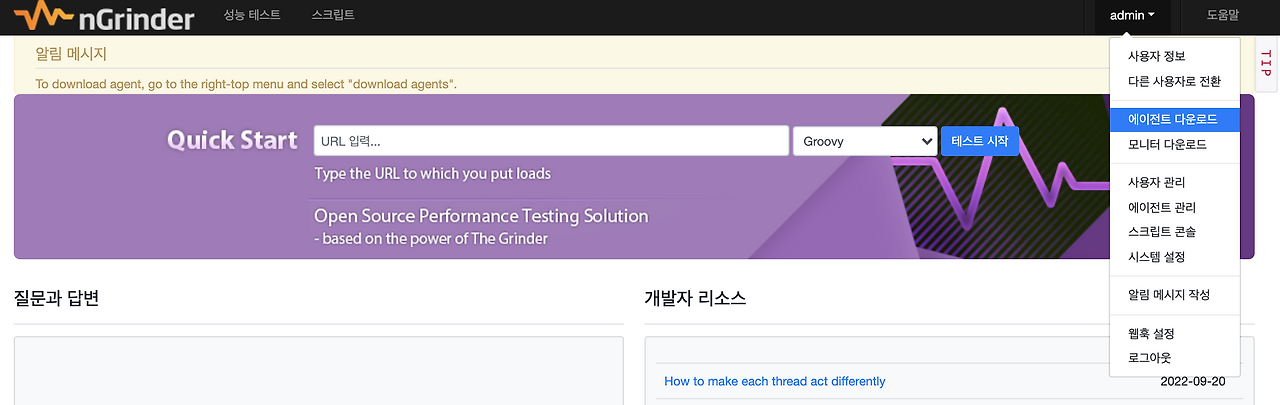 nGrinder를 활용한 부하 테스트