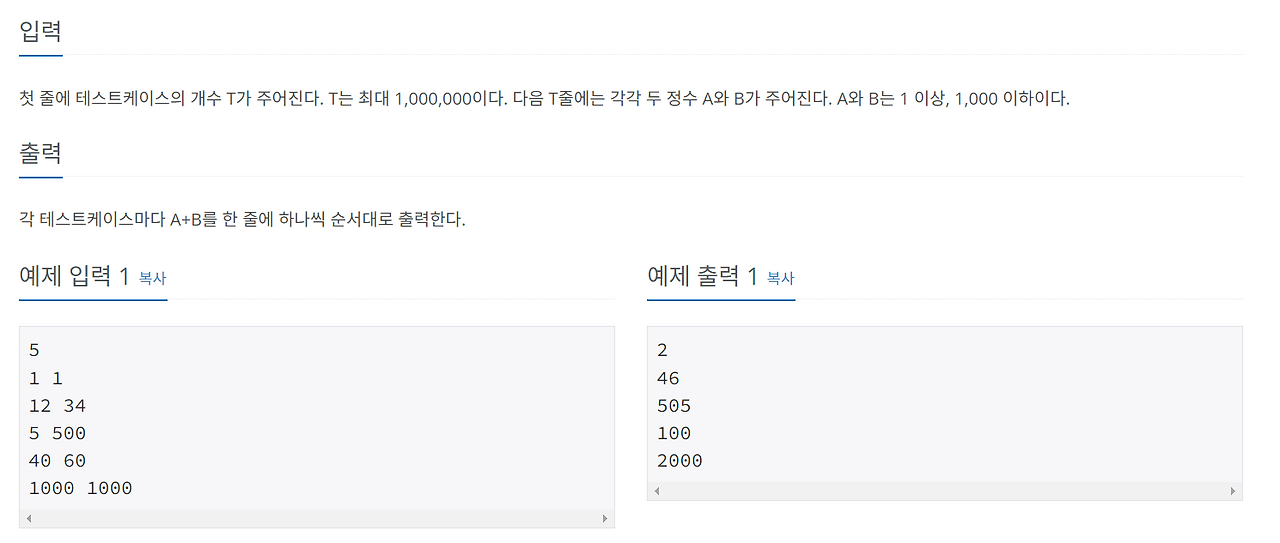[백준] 반복문 - 15552_빠른 A + B Java[자바]