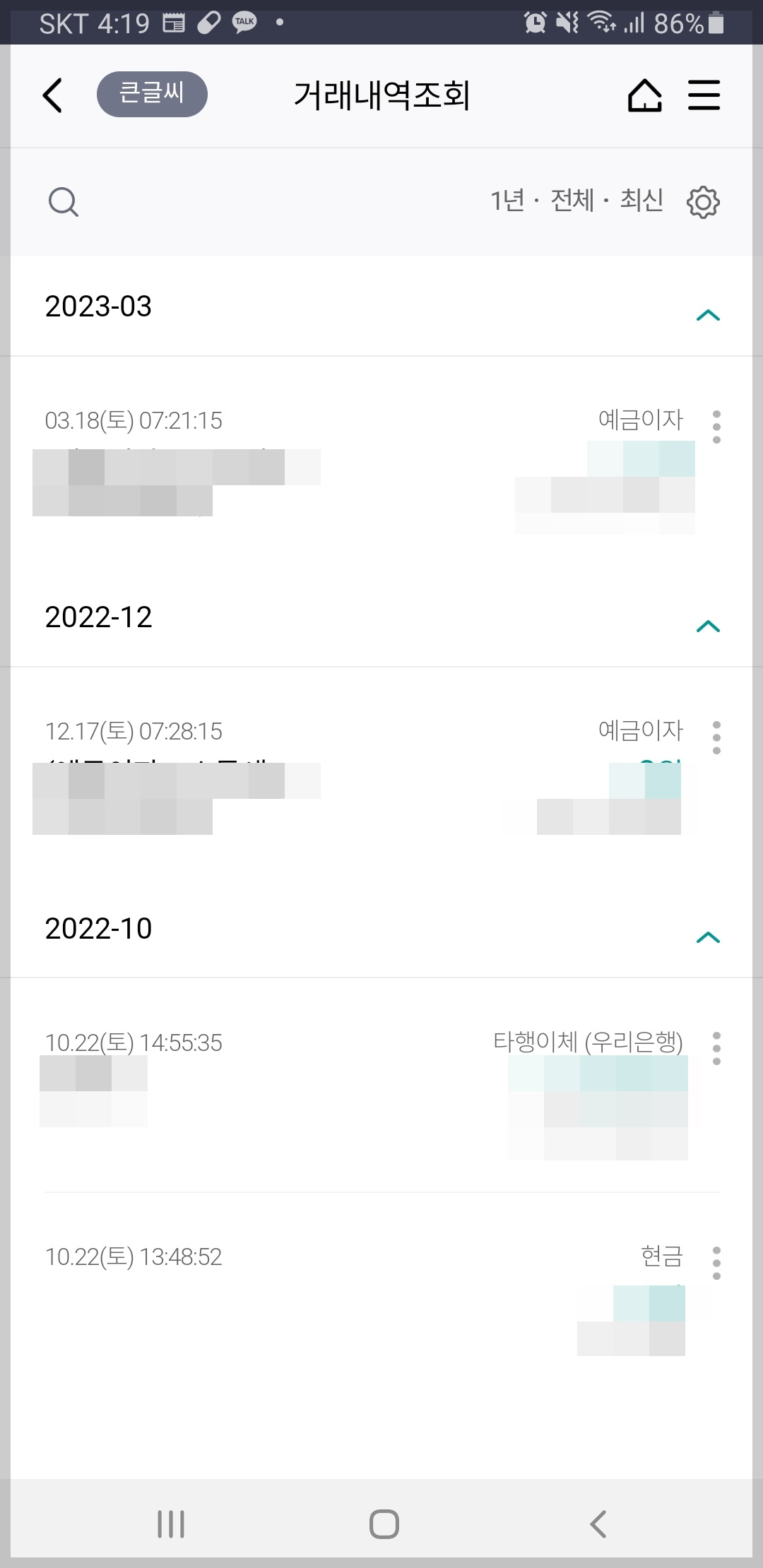 하나은행 거래내역 조회 인쇄 엑셀저장 방법 및 거래내역서 발급신청 방법