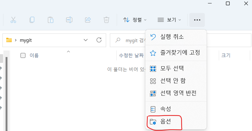 [Git] 깃 시작하기 / 깃 로컬 저장소 만들기