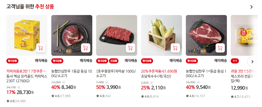 홈플러스 인터넷쇼핑몰 (https://mfront.homeplus.co.kr/)