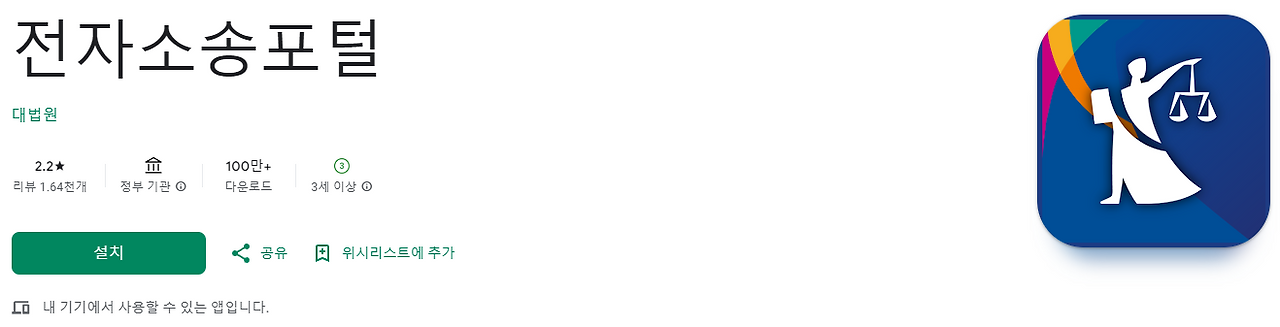 대법원 전자소송 홈페이지 ecfs.scourt.go.kr 바로가기 전화번호 알아보기 - 한곳에 몰아보기