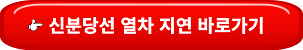 지하철 지연증명서 발급 총정리 코레일·서울교통공사·신분당선·공항철도 간편 발급 방법