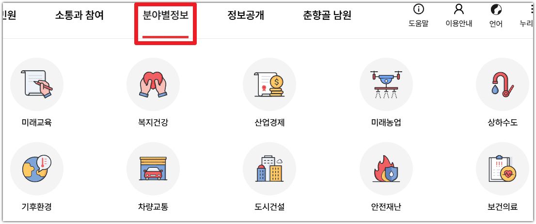 남원시청 홈페이지(www.namwon.go.kr) 바로가기