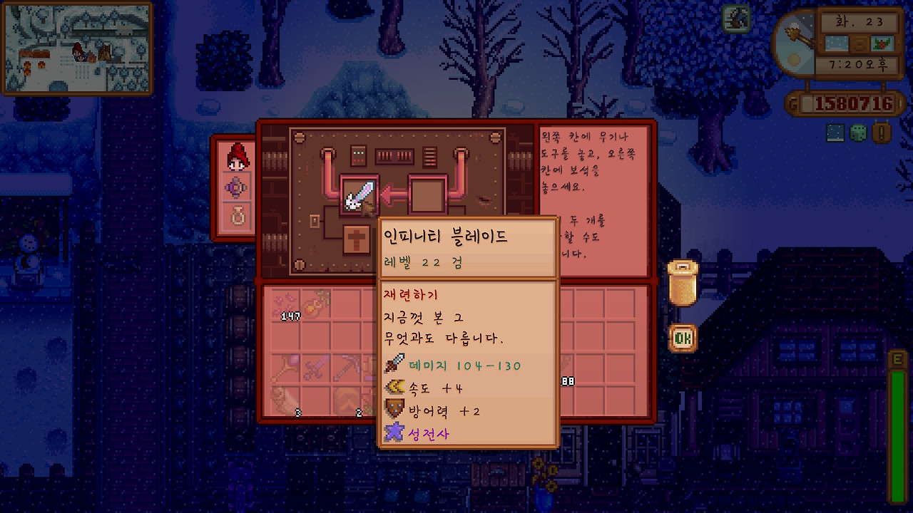 스타듀밸리 공략 16 업데이트 테라리아 콜라보 무기 미야우미어 획득하는 방법😺 내가 즐긴 게임들
