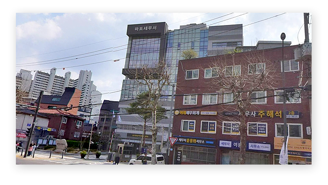 마포세무서 민원실 전화번호 및 위치 주차 업무시간 안내