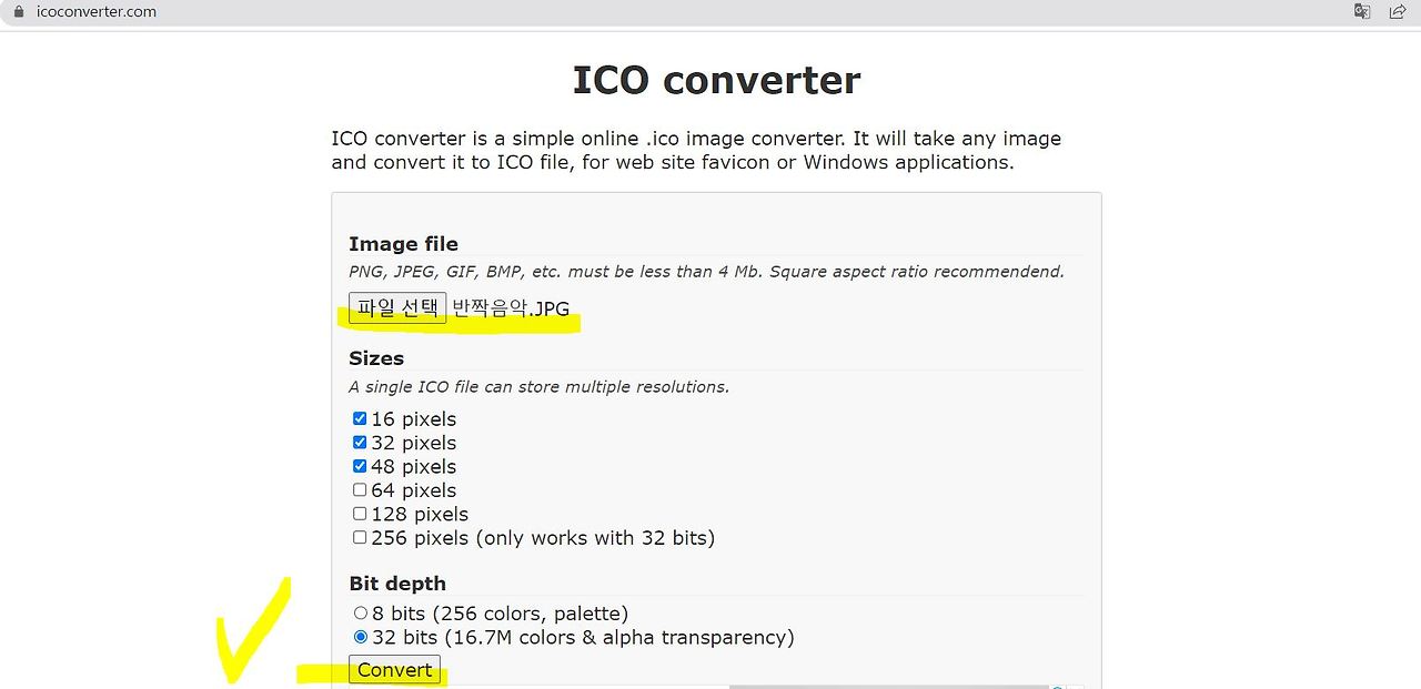 이미지 PNG, JPG, BMP 을 아이콘 파일 ICO 변환하기