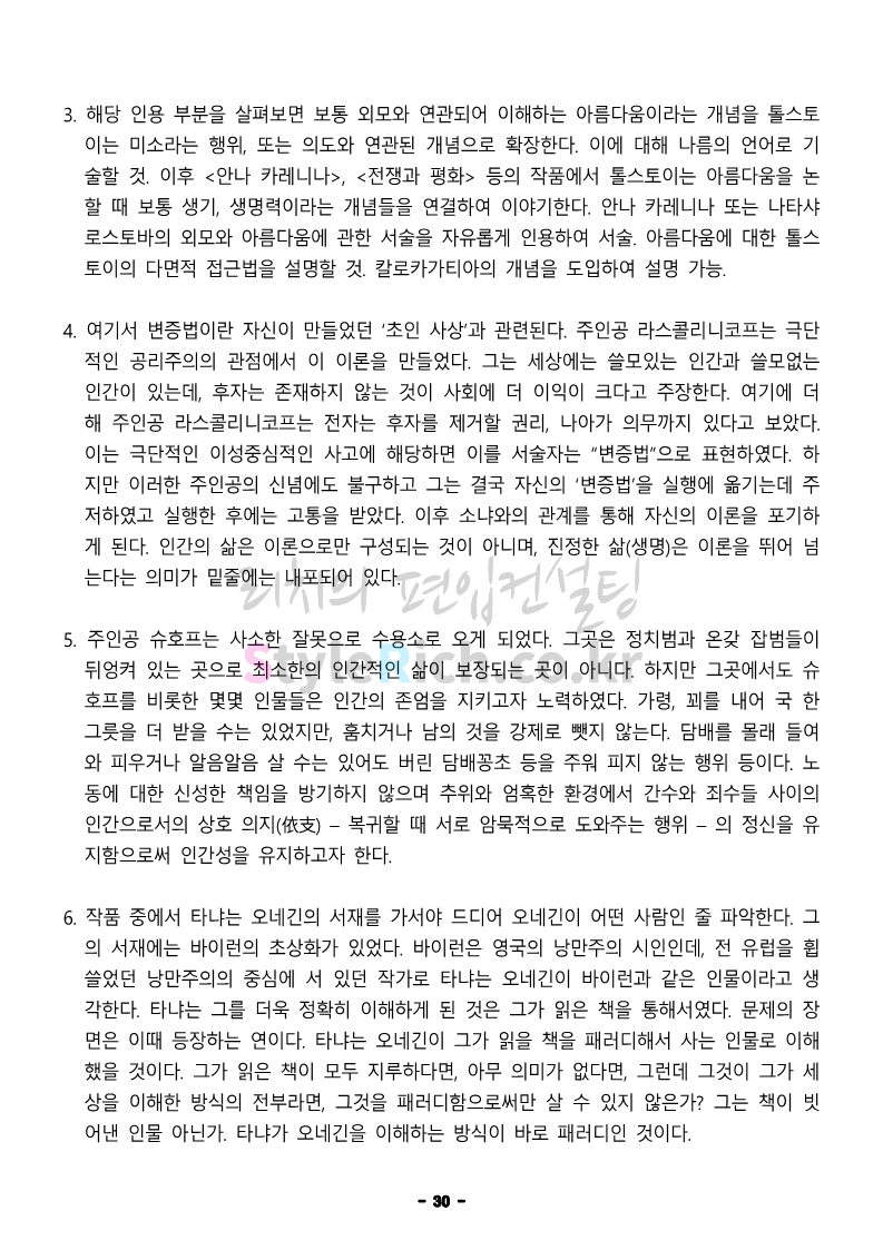 경북대 편입 2022학년도 면접 기출문제가 궁금하다면