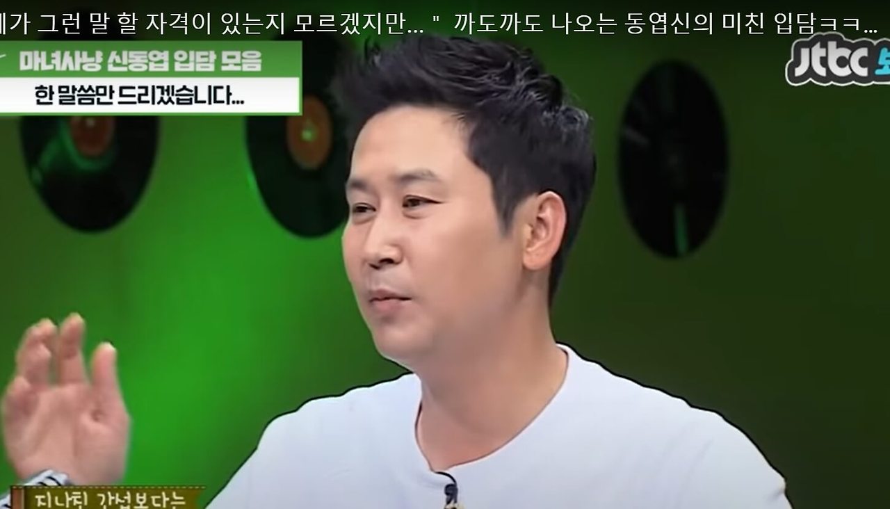 신동엽 프로필 나이 키 고향 학력 와이프 소속사