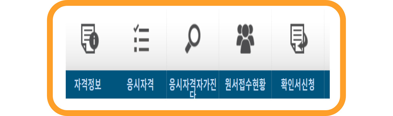 폐기물 처리 산업 기사 필기 실기 응시자격 합격률