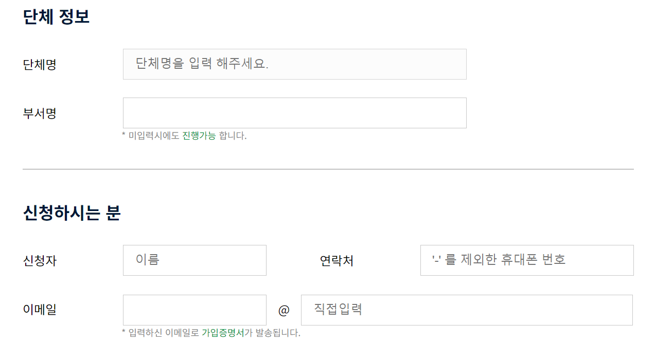 국내 여행자보험 단체 인터넷가입 방법 하나 국내여행보험 트래블로버 여행자보험 1분 잡지식