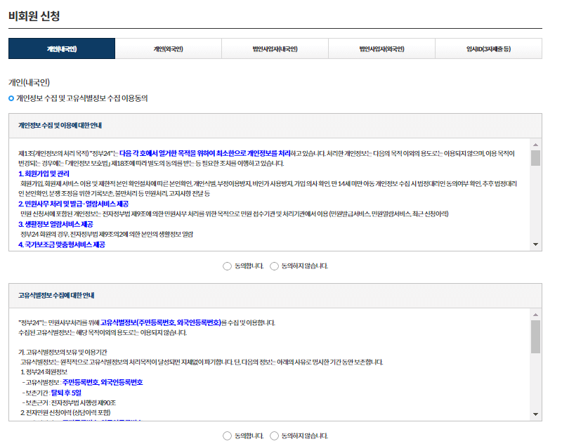 농지 취득자격증명 인터넷 신청