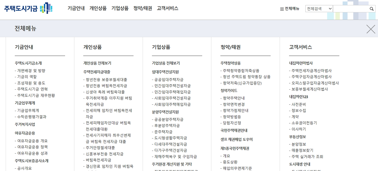 주택도시기금 홈페이지 (nhuf.molit.go.kr/)