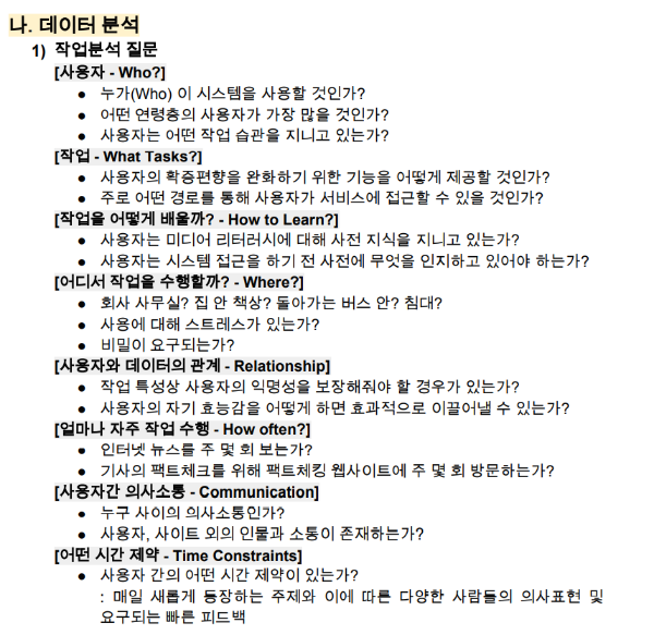 비전문가를 위한 가짜뉴스 판별 도구