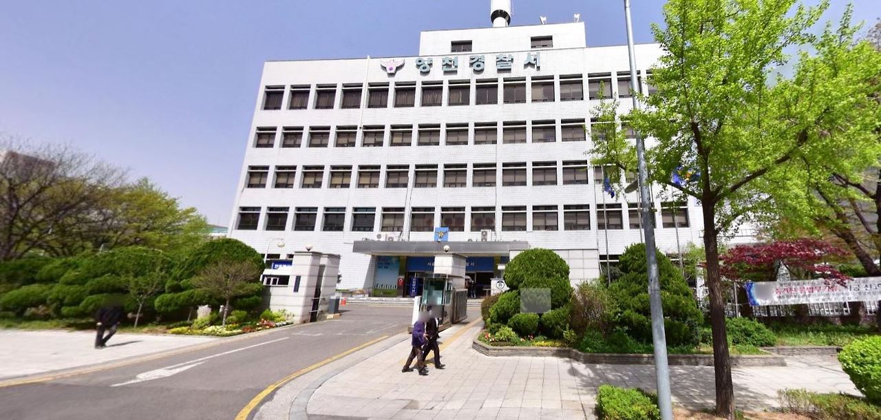 양천경찰서 민원실 전화번호 주소 위치 업무시간 등 안내 민원정보