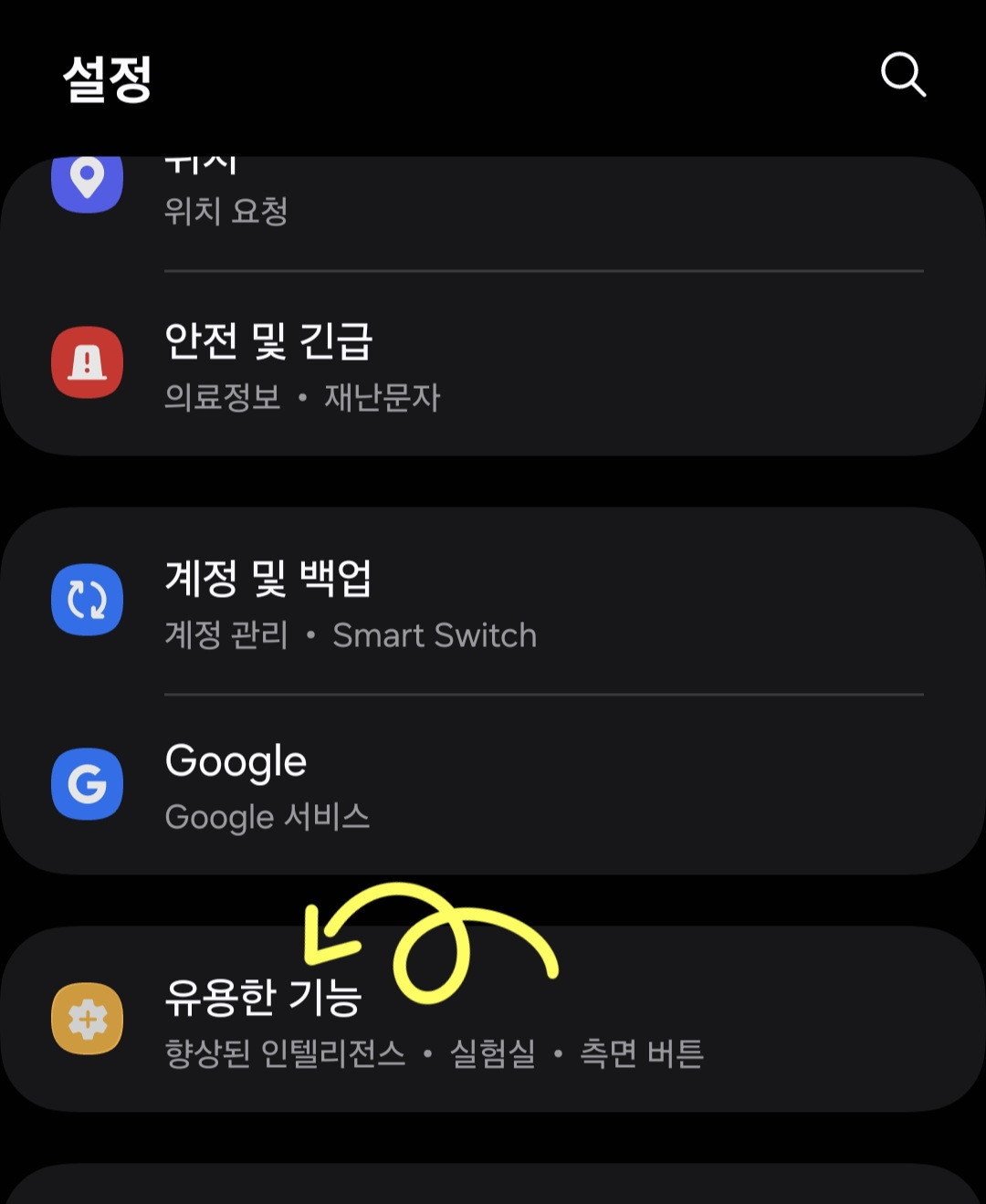 갤럭시 삼성 키보드 Ai 기능 글쓰기 어시스트 기능 설정하는 방법