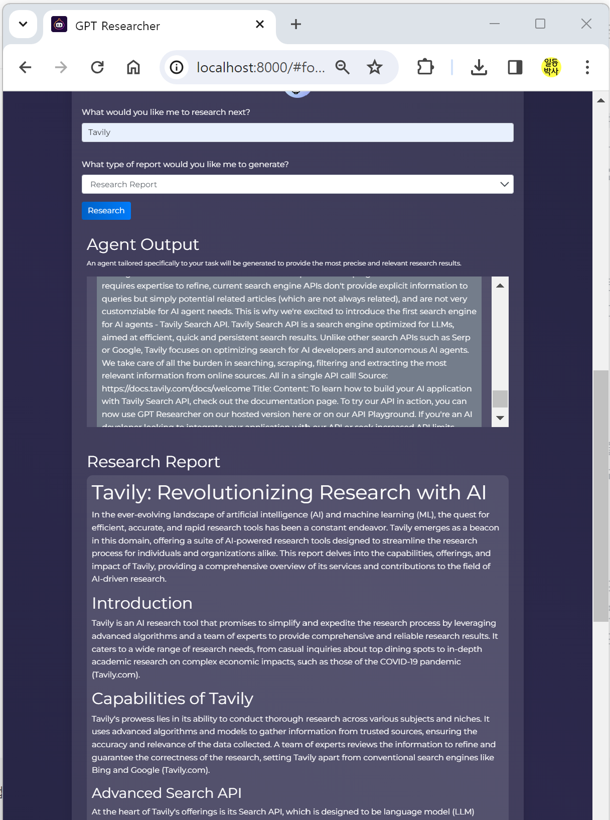 Tavily(타빌리)는 무엇일까?? (인공지능을 통한 검색!)