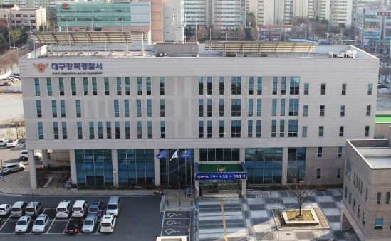 대구 강북경찰서 민원실 전화번호 및 홈페이지 안내