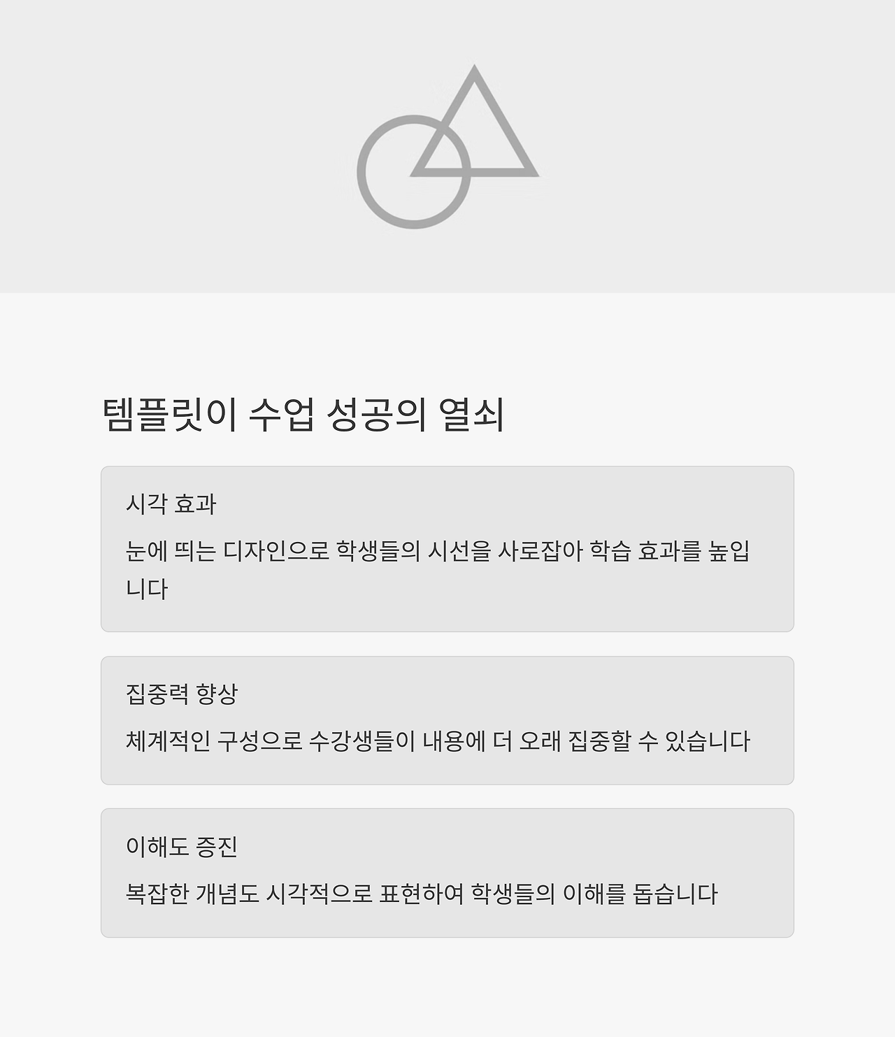 교육용 Ppt 템플릿 Top 5 강의·온라인 수업에 딱 맞는 무료 자료