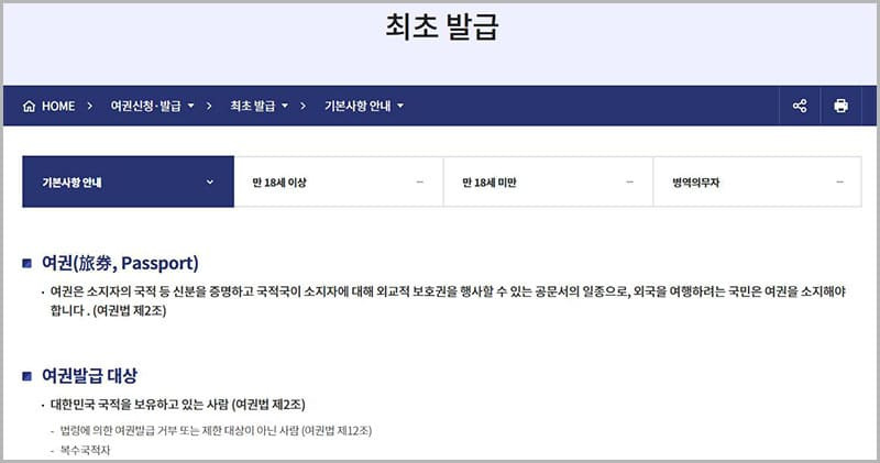 고령군청 홈페이지 일자리, 민원실, 여권 발급 안내 (www.goryeong.go.kr)