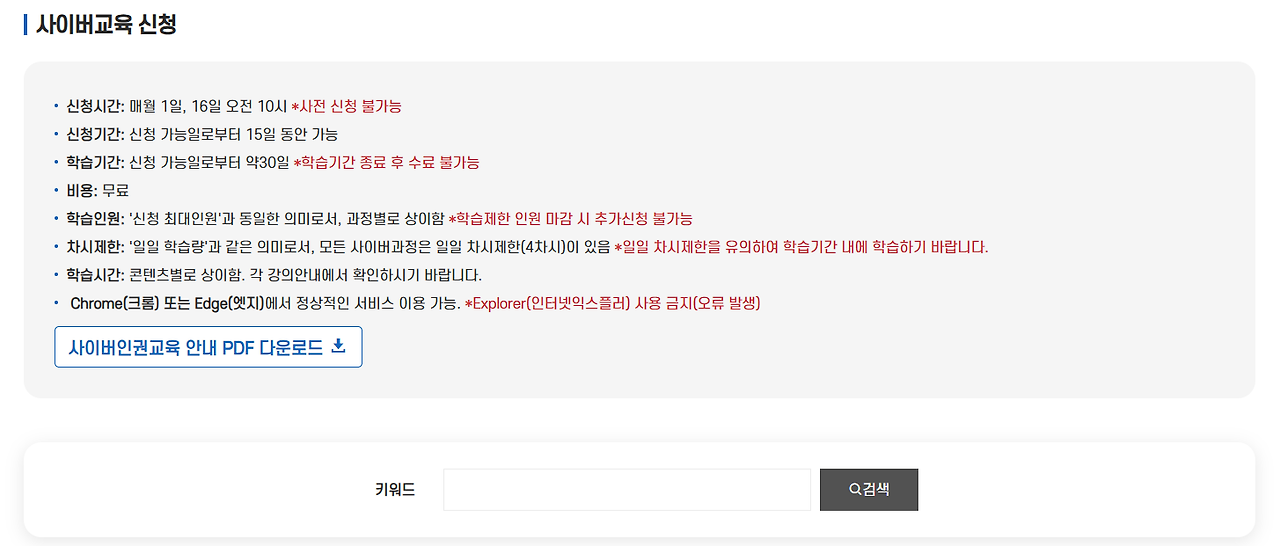 국가인권위원회 인권교육센터 (edu.humanrights.go.kr/)