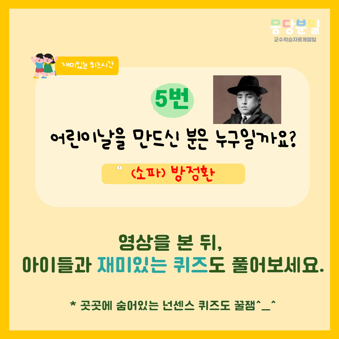 교사의 성장 파트너 쌤동네