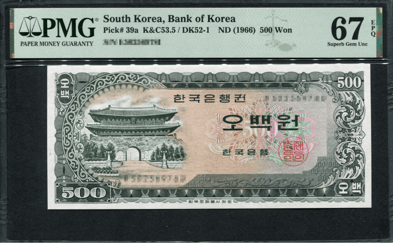 Rare korean Banknote Series ①