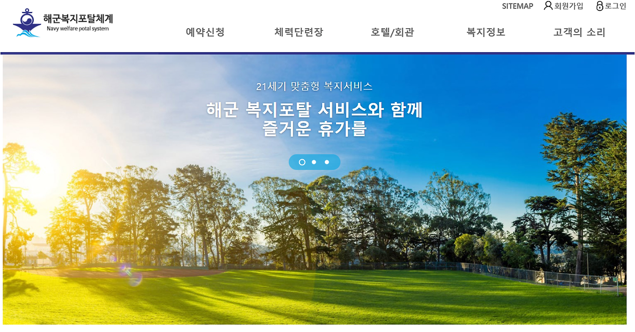 해군체력단련장 홈페이지 (https://welfare.navy.mil.kr)