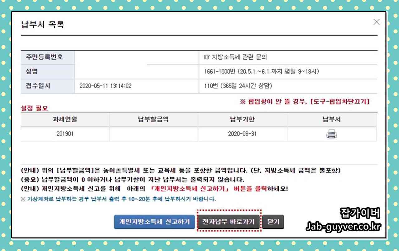 블로그 애드센스 수익 세금신고 2400만원 이상 종합소득세 신고