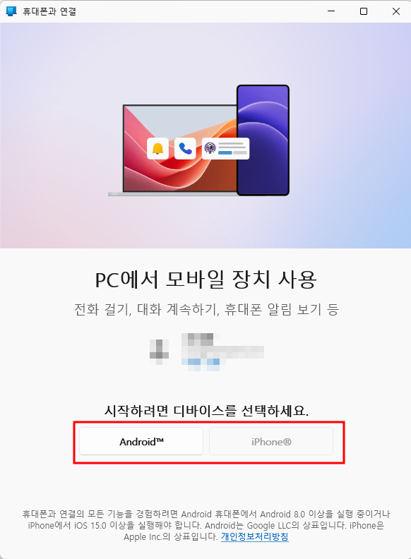 컴퓨터에서 핸드폰 화면 보는 방법 Pc와 스마트폰 미러링하기 Windows와 휴대폰 연결