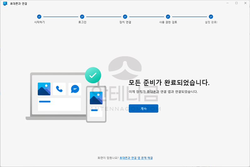 갤럭시 윈도우 연결하는 방법 정리 윈도우에서 스마트폰 앱 사용하기