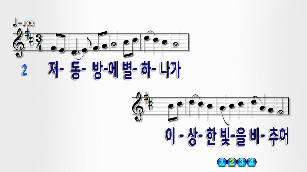 찬송가 123장 저 들 밖에 한밤중에 Ppt 자료 및 배경 설명