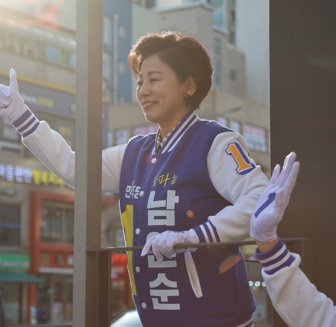 남인순 국회의원 프로필 지역구 고향 송파병 국회의원 당선 득표율