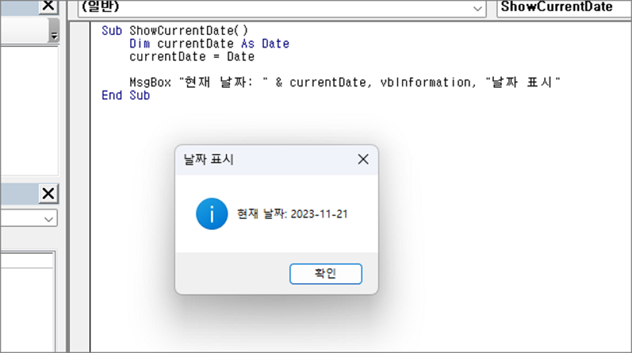 엑셀 Vba 함수 Date 현재 날짜 반환하기