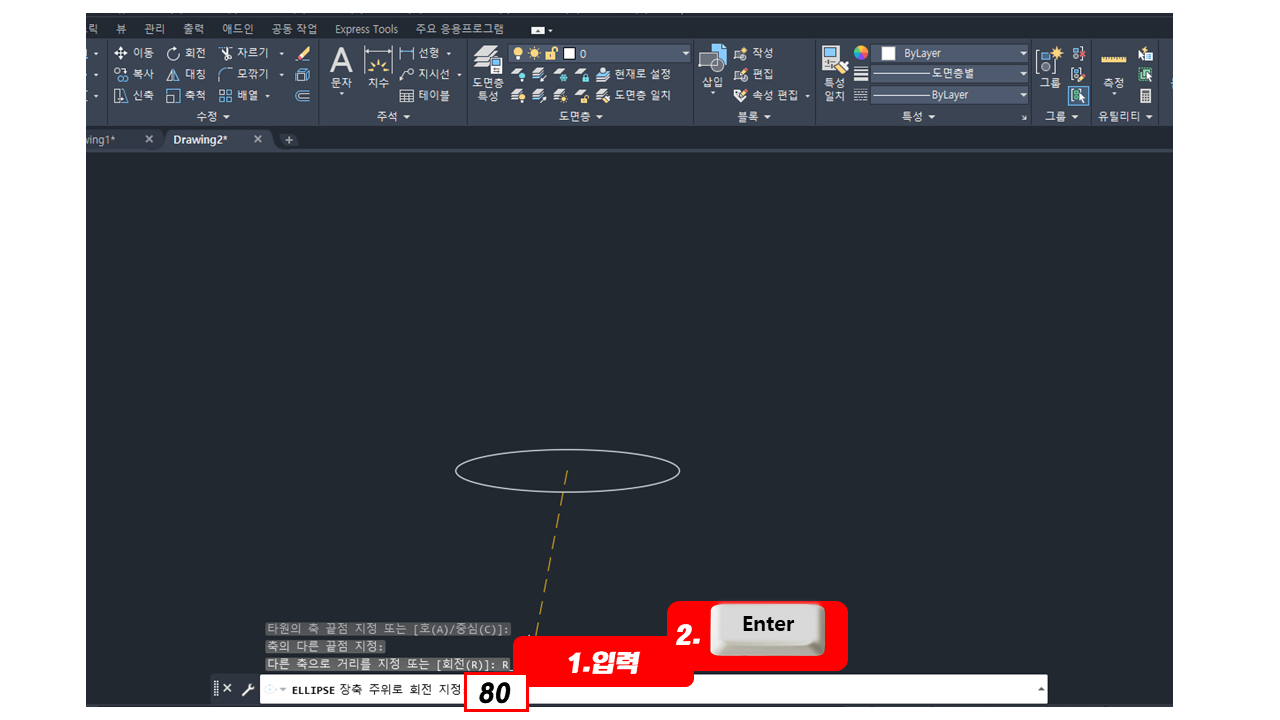 오토캐드 기초배우기 타원 그리는 법 알아보기 Ellipse