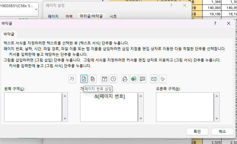엑셀4엑셀 시트 인쇄하는 법인쇄영역 조절 인쇄제목