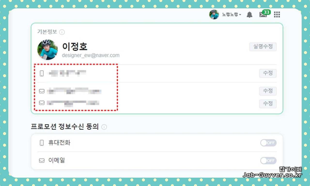 네이버 해킹 로그인 기록조회 해외접속 차단 2단계 보안인증