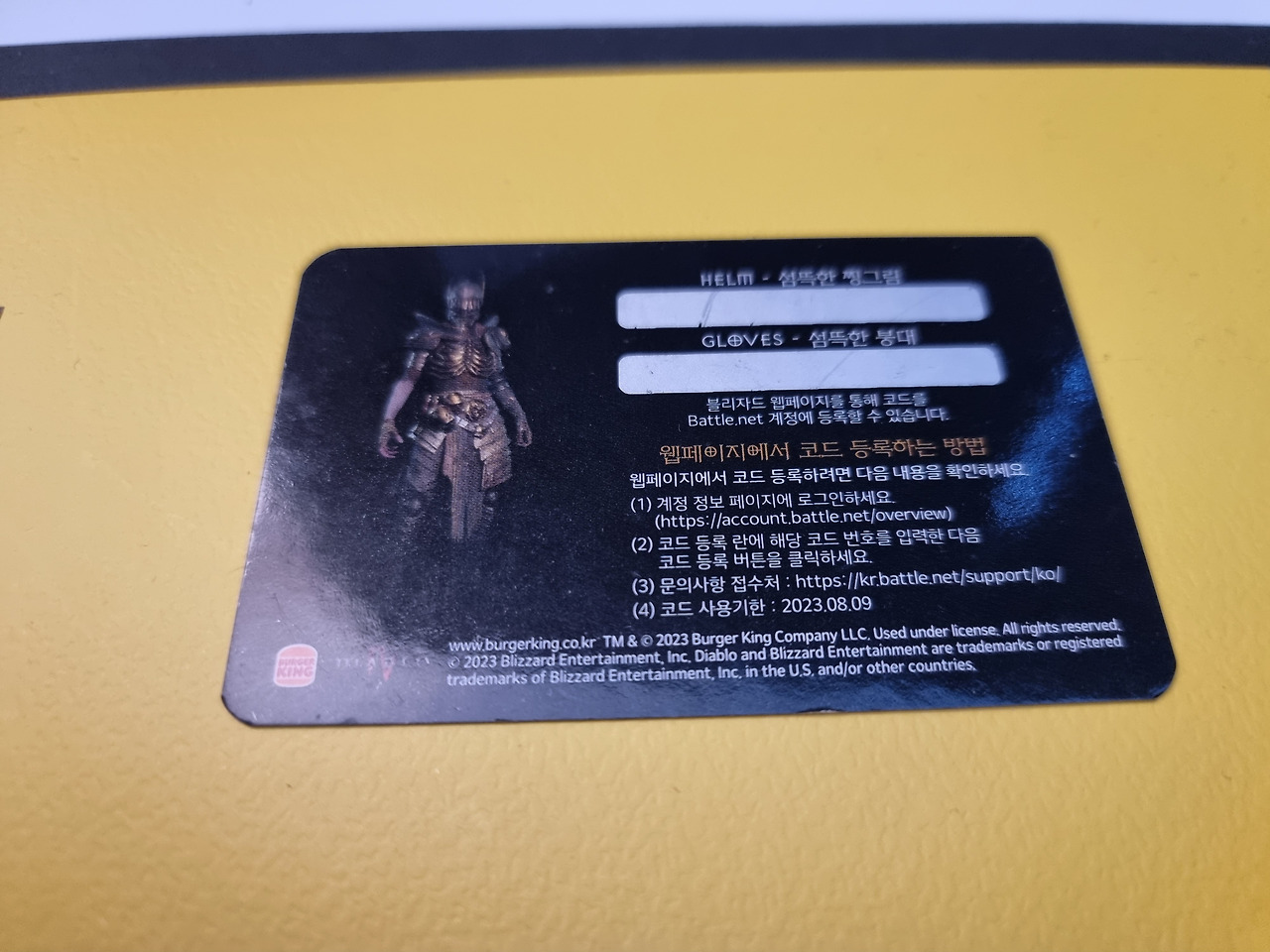 디아블로4 버거킹 스킨 릴리트 햄버거 먹고 스킨 받았어요~