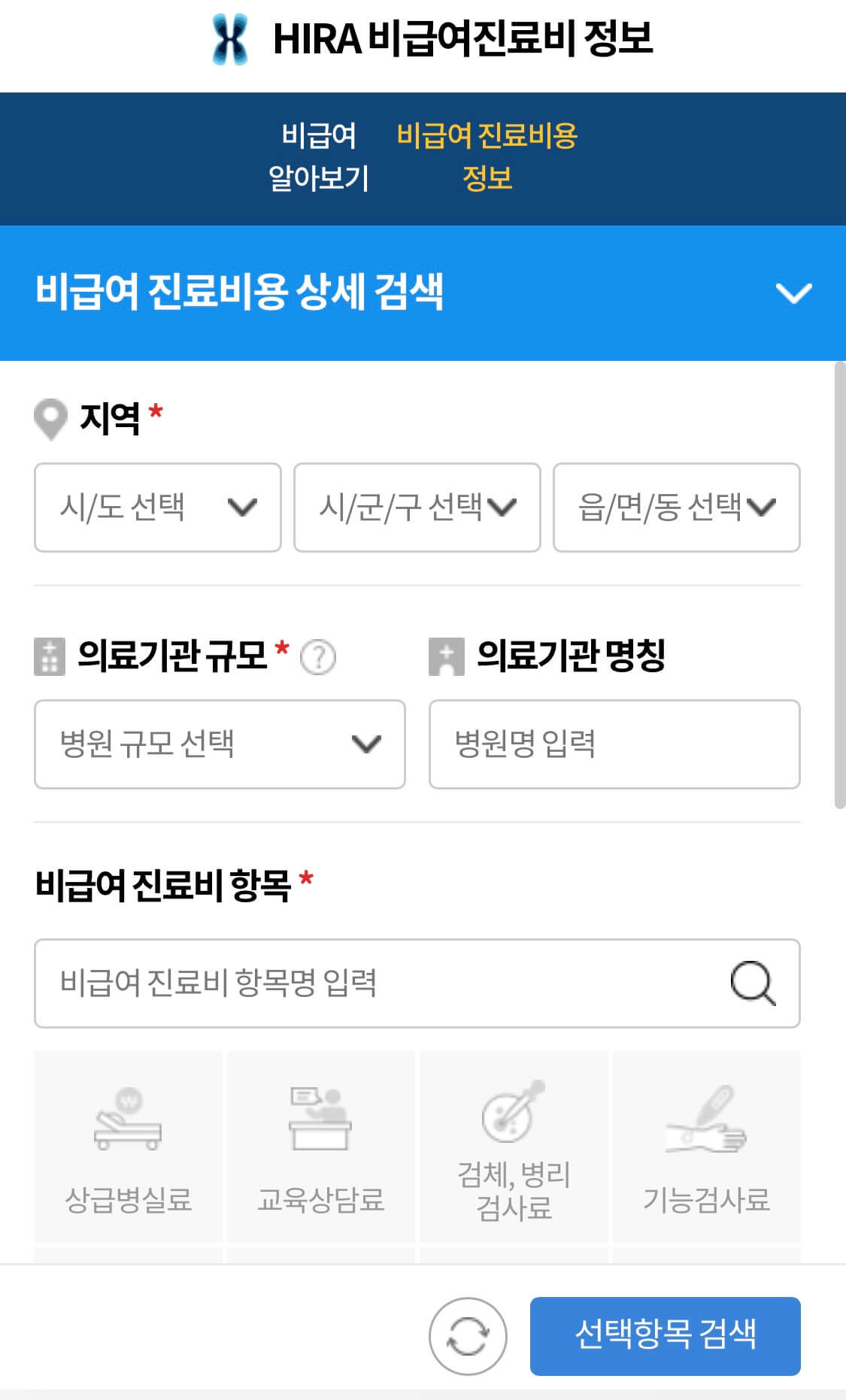 대상포진 예방접종 가격 병원 찾기