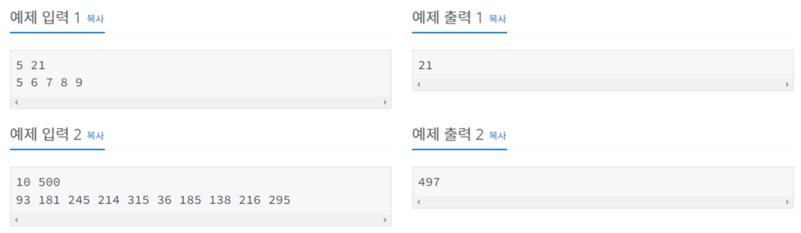 [백준 BOJ] 2798번 블랙잭 (Java)