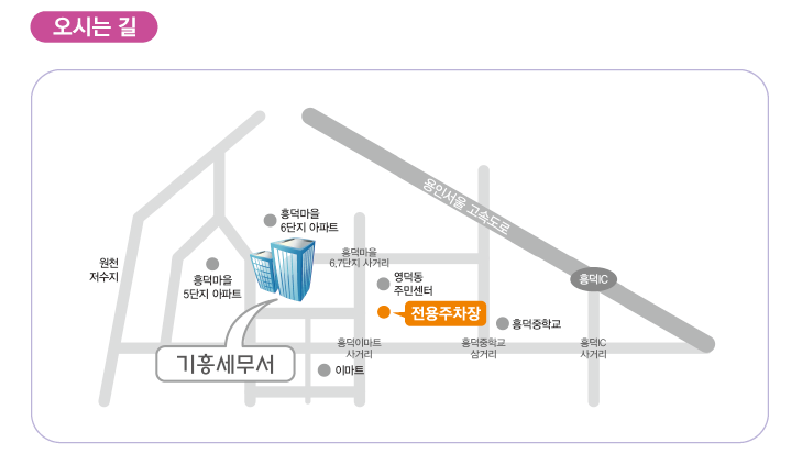 기흥세무서 부서별 위치 및 층별안내 담당업무