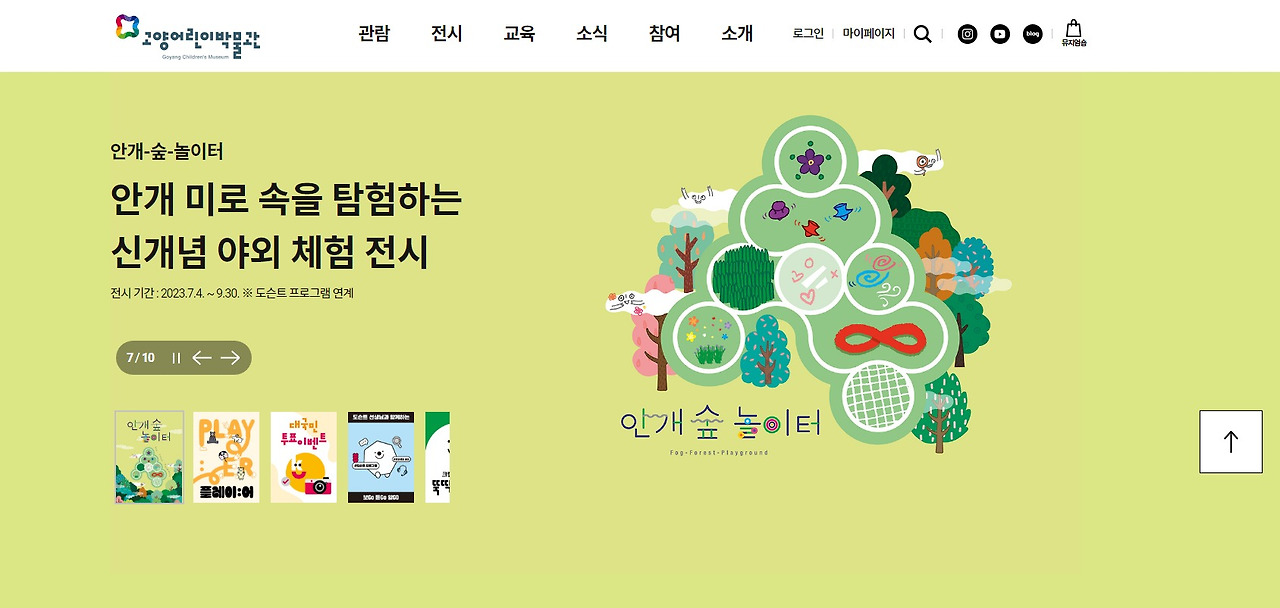 초등학생 여름방학 계획 아이와 할만한 것 유치원 아이와 무얼할까