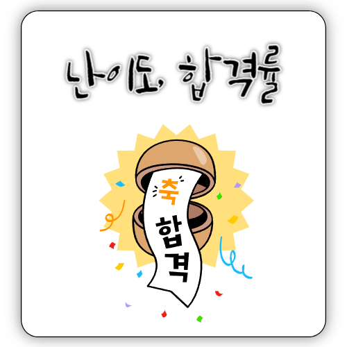 2025 컴퓨터응용가공산업기사 난이도 합격률 실기필기 시험일정 총정리