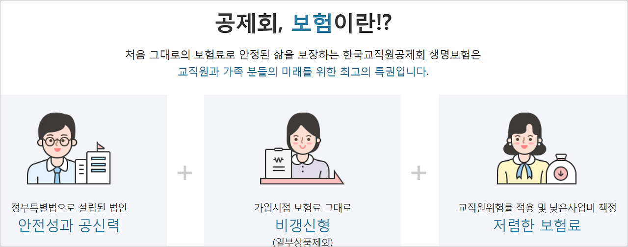 교원공제회 홈페이지 (https://www.ktcu.or.kr)