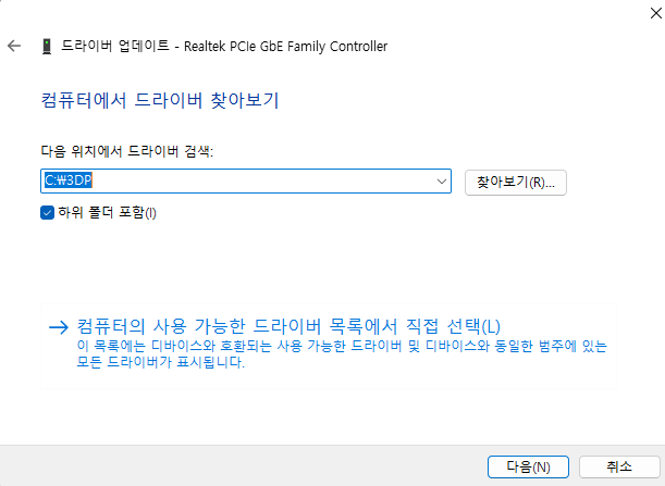 먹빼의 플래시게임 윈도우10 네트워크 어댑터 드라이버 설치 방법