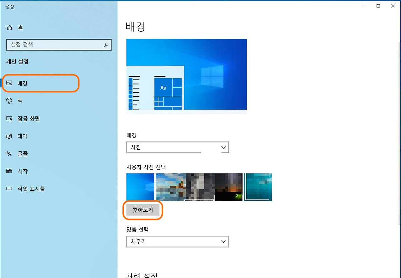 윈도우 Windows 모니터 디스플레이 배경화면 다르게 설정하는 방법
