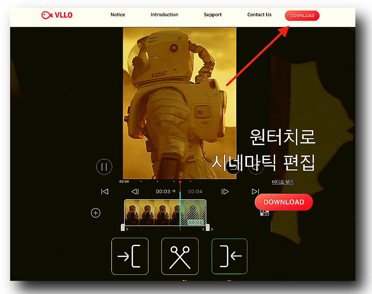 VLLO 블로 영상 편집 어플 PC 버전 다운로드 및 사용