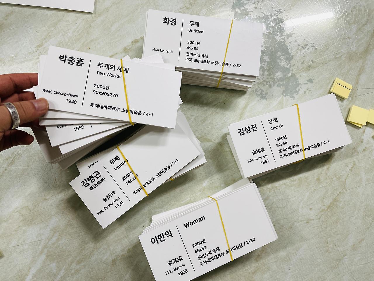 작품이름표 표찰 표지판 명패 명판 디자인제작 이름표지판 작품설명 캡션