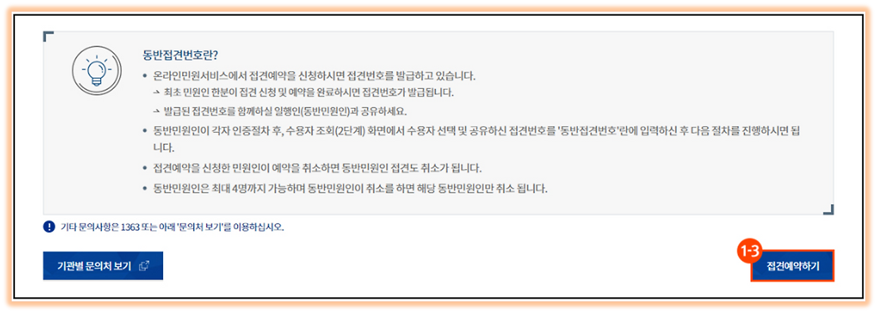 법무부온라인민원서비스 교정본부 민원 변호사 합격증명 등 손쉽고 빠르게