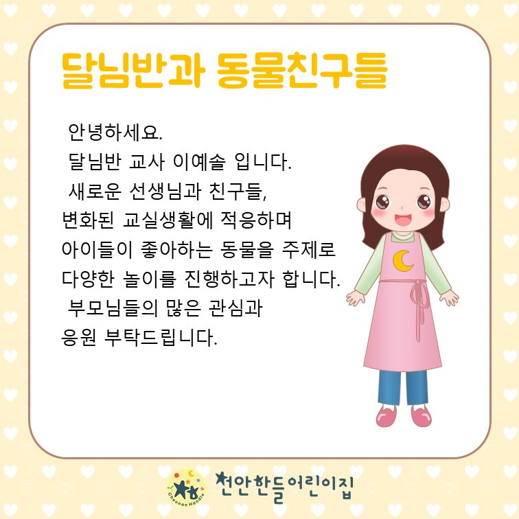 어린이집 월간주간 계획안 작성법 And 예시